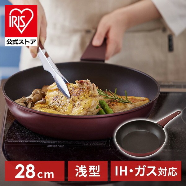 取っ手一体型フライパン 28cm IH DCF-I28 576967│【公式】SIMPLE STYLE - アイリスオーヤマのホームファッション専門店