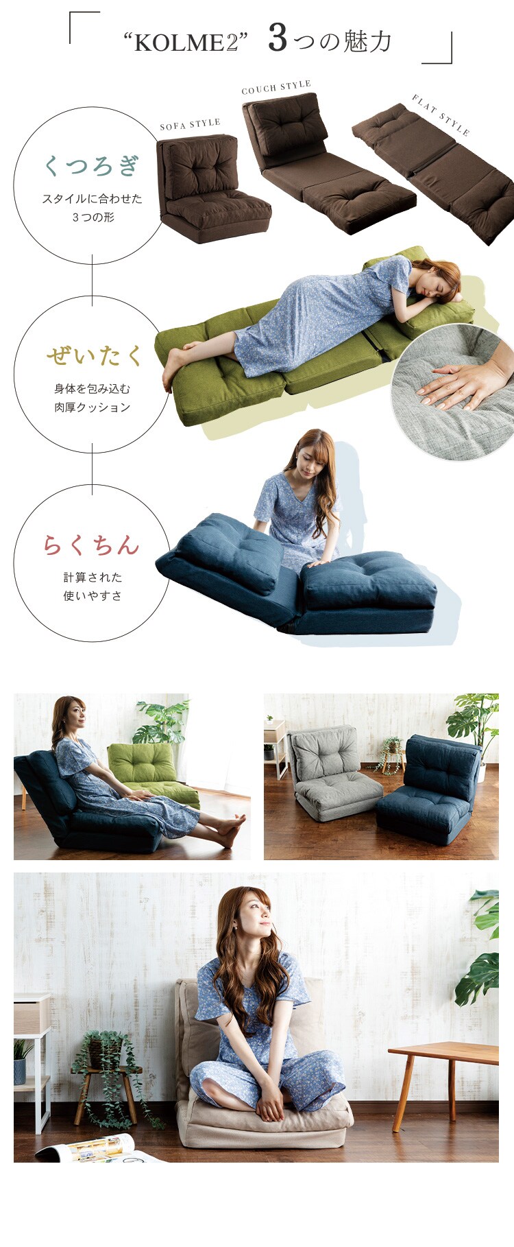 3WAY 折り畳みソファーベッド 60cm幅 コルメ CG-4Aー60 全5色 7246793│【公式】Simple Style - アイリス ...